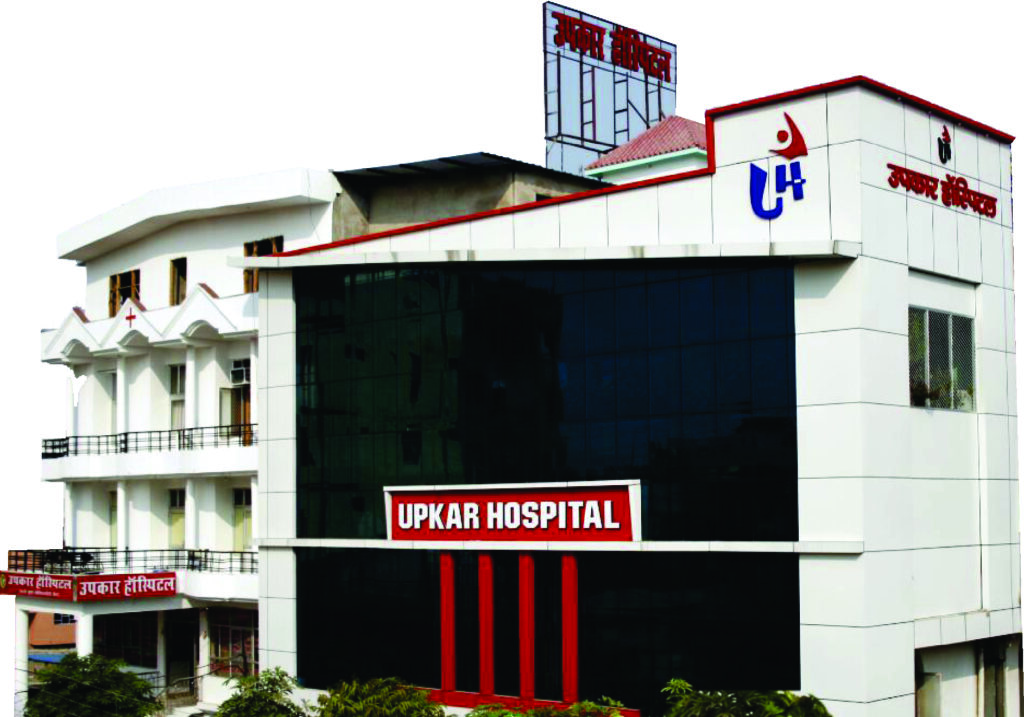 Upkar Hospital Varanasi
